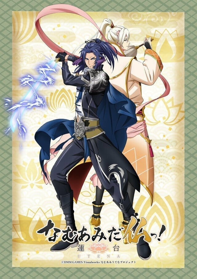 Namu Amida Butsu!: Rendai Utena Anime Gets Additional Cast & Staff, New ...